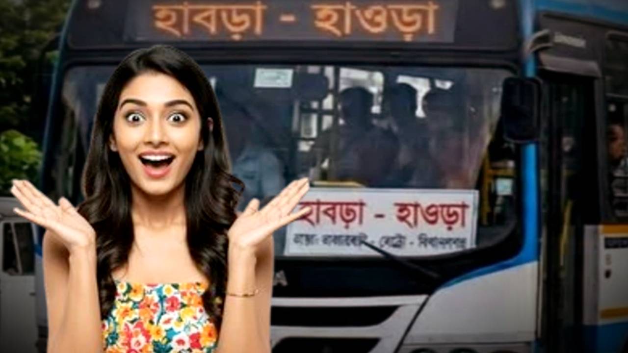 Habra-Howrah Bus: হাবরা থেকে হাওড়া যাতায়াত আরও সহজ! নতুন সরকারি বাস ...
